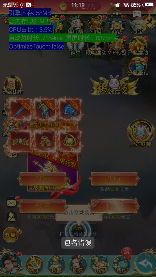 小游戏拉起支付时报包名错误，实际包名是正确的 · Issue #167 · vivominigame/issues · GitHub