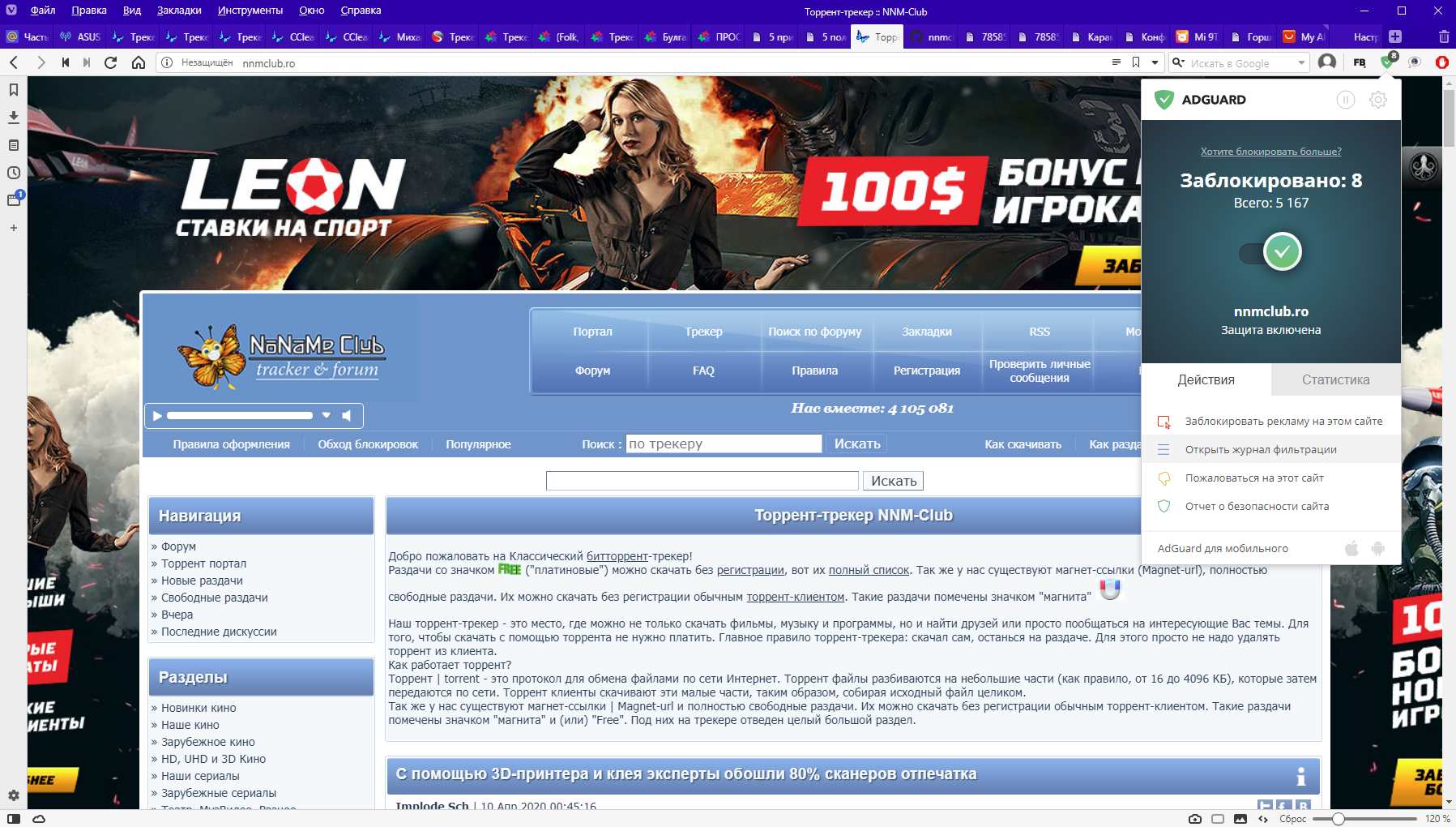 nnmclub.to · Issue #52742 · AdguardTeam/AdguardFilters · GitHub