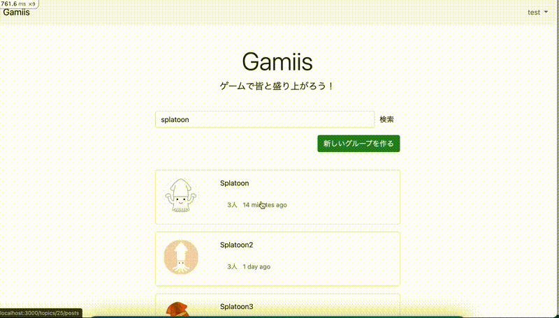 GitHub - nomura-shougo/gamiis: Rails 製の掲示板