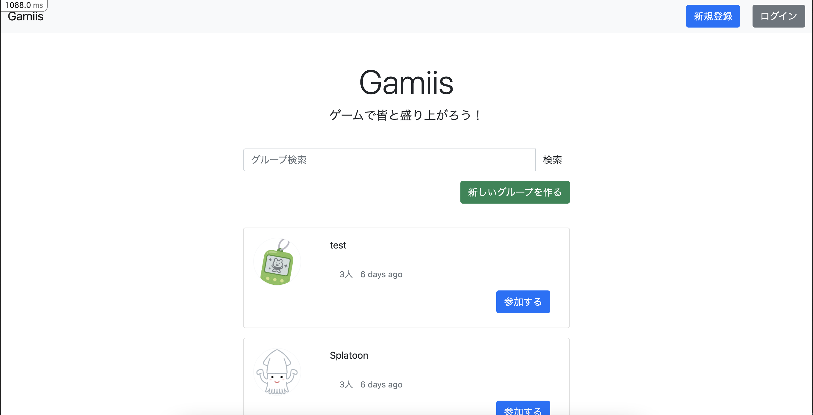 GitHub - nomura-shougo/gamiis: Rails 製の掲示板