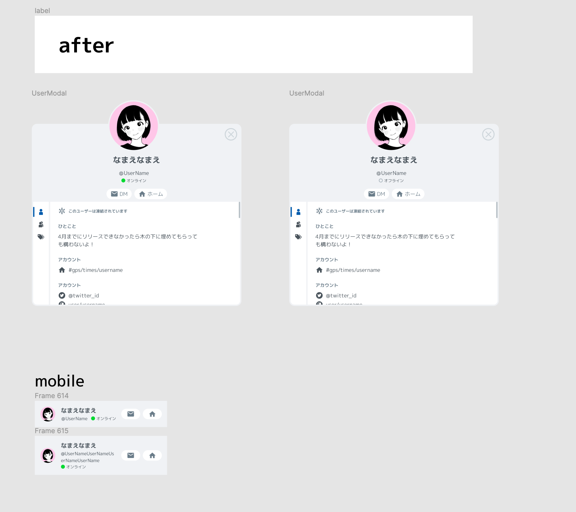 オンライン/オフライン表示をもう少し見やすい表示にする · Issue #3751 · traPtitech/traQ_S-UI · GitHub