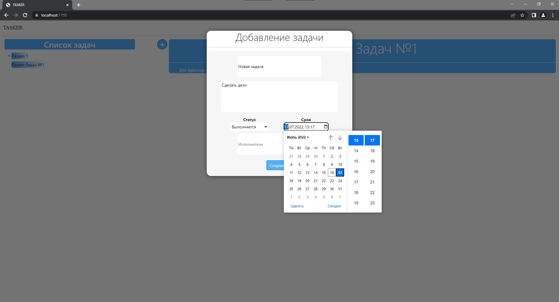 GitHub - Thor181/TaskTrackerApp