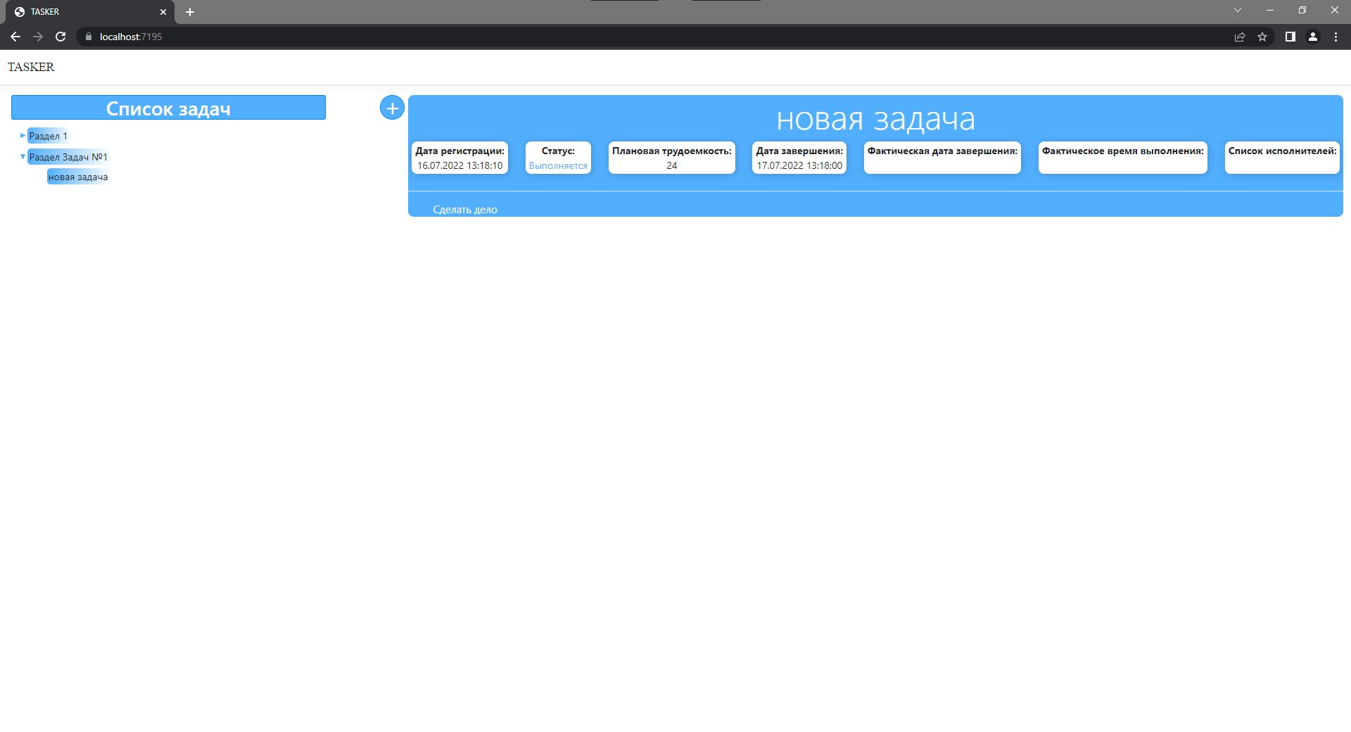 GitHub - Thor181/TaskTrackerApp