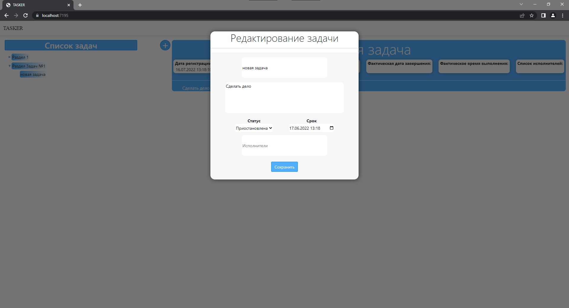 GitHub - Thor181/TaskTrackerApp
