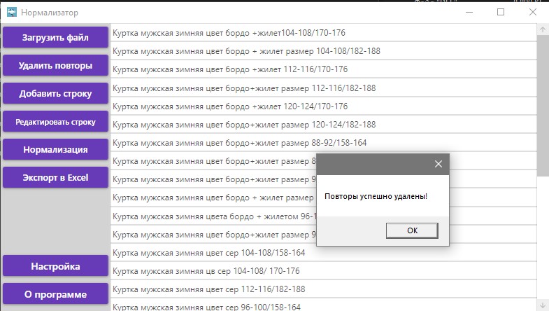 GitHub - Thor181/TextNormalizer