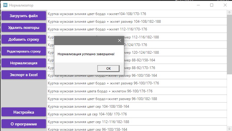 GitHub - Thor181/TextNormalizer