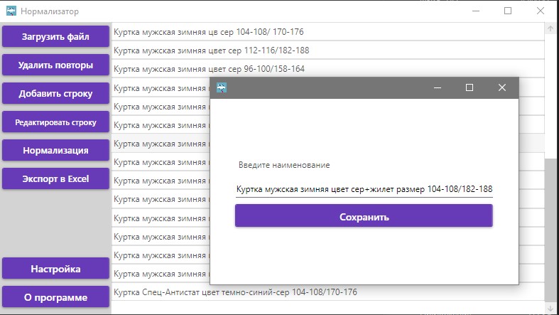 GitHub - Thor181/TextNormalizer