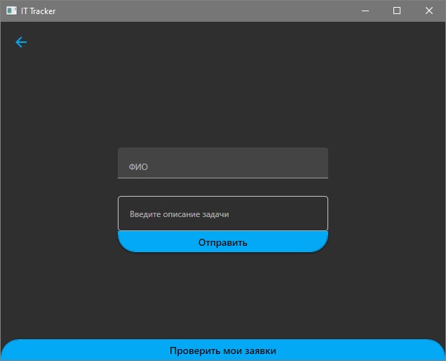 GitHub - Thor181/ITTracker