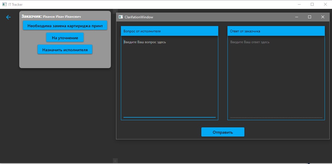 GitHub - Thor181/ITTracker