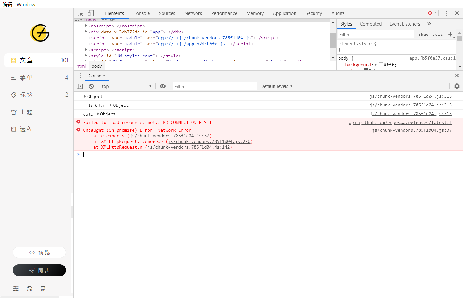 客户端重装后重填了相关的配置信息后, 无法正常同步了 · Issue #575 · getgridea/gridea · GitHub