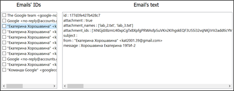 GitHub - KatrinLion14/Gmail-Assistant: My year project