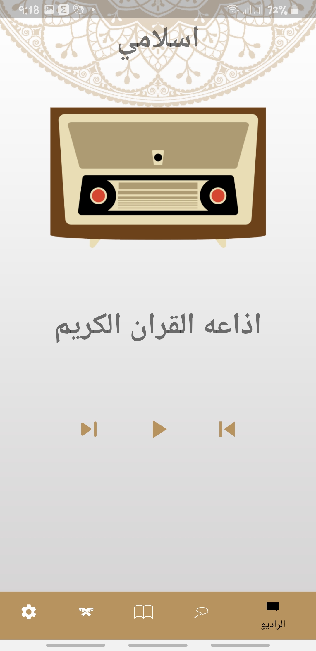 GitHub - amr20012020/quran_app