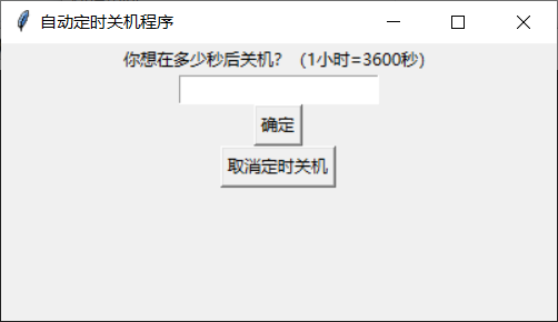 GitHub - snareli/windows-Timed-shutdown: An exe program for timed shutdown of windows