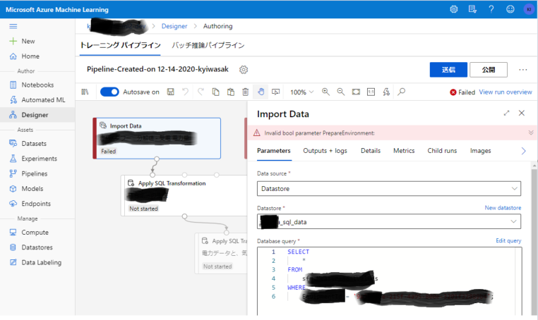 `Invalid bool parameter PrepareEnvironment` in submitting `az ml pipeline submit-draft` command ...