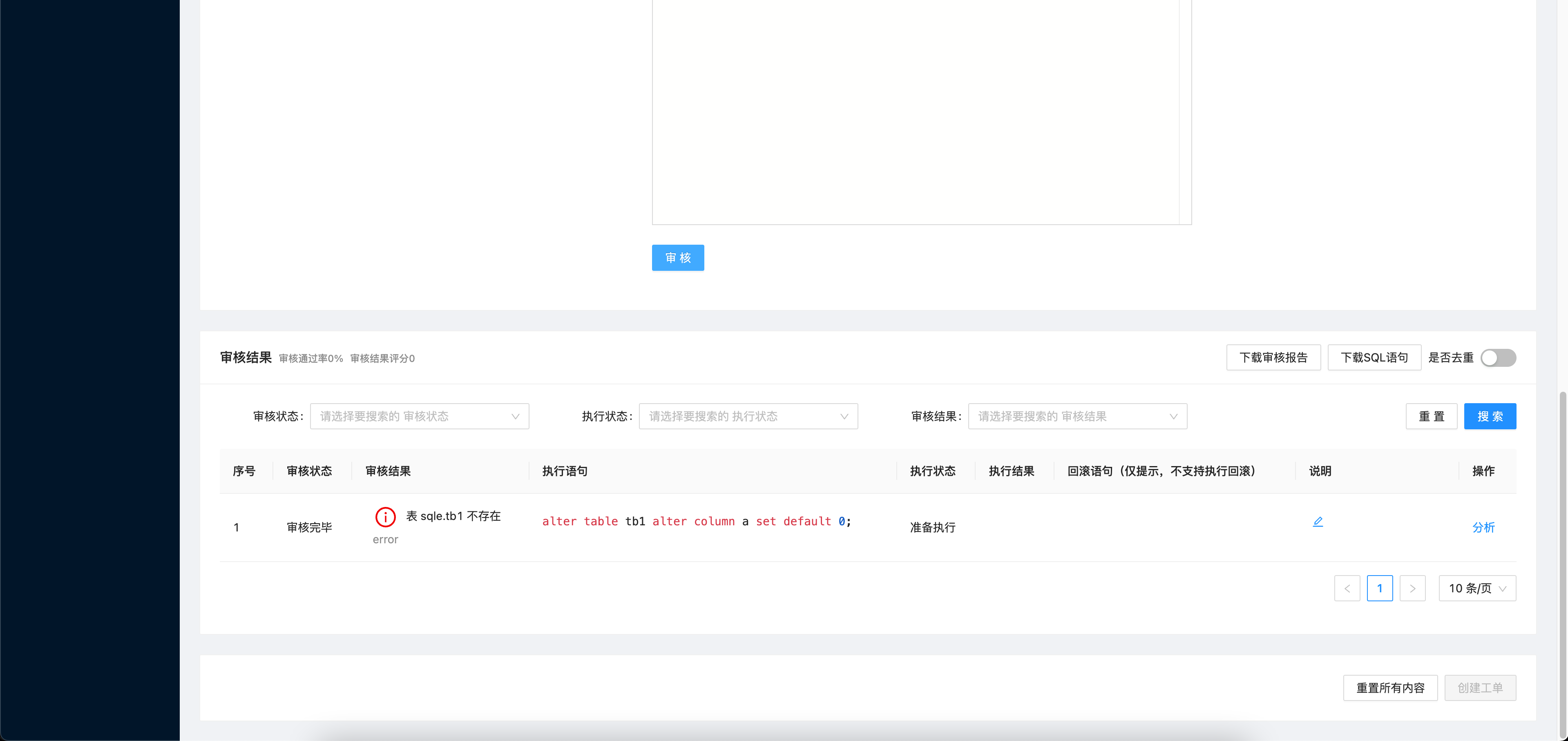 审核规则“必须使用指定数据库字符集”导致panic · Issue #758 · actiontech/sqle · GitHub