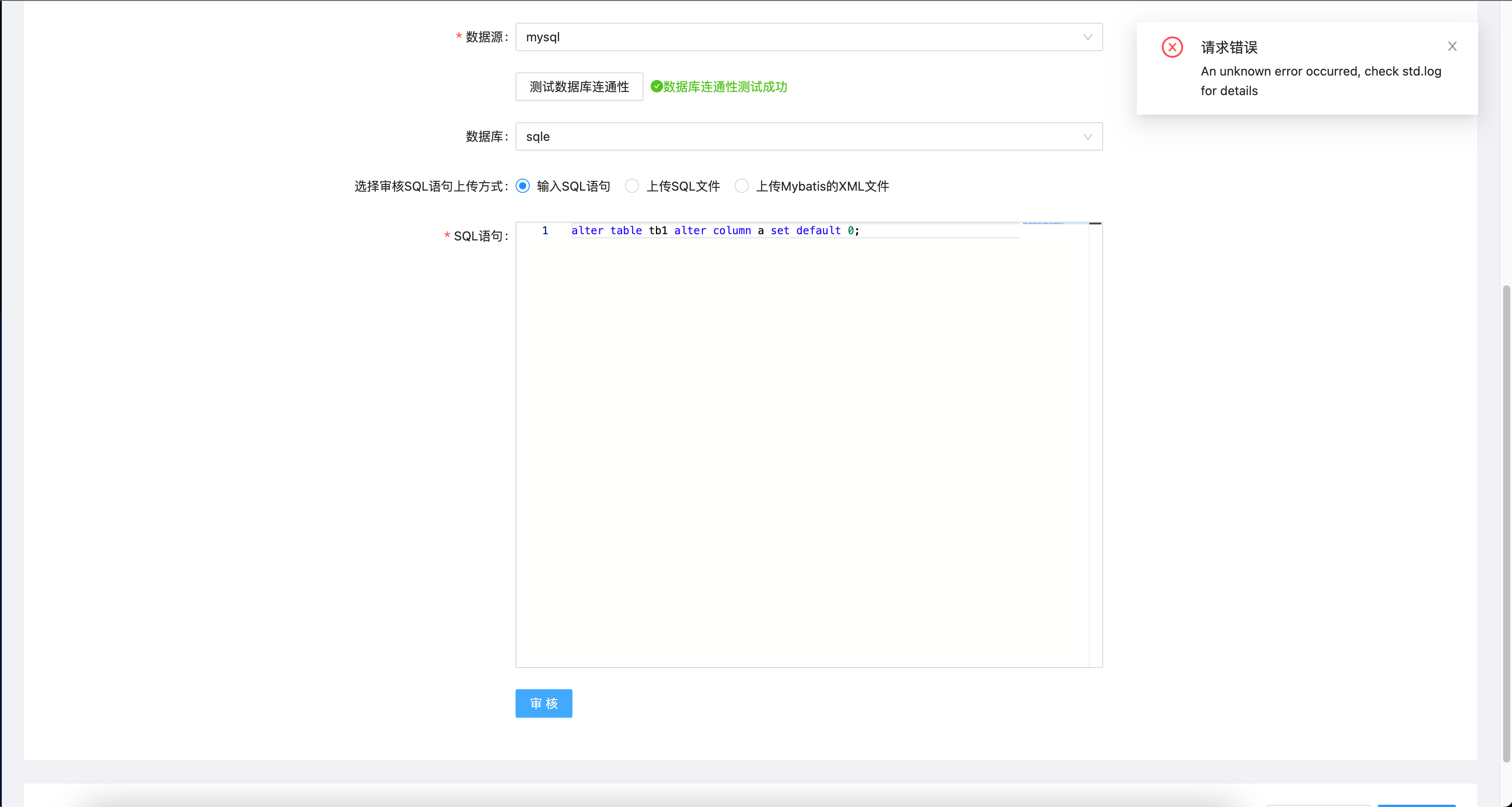 审核规则“必须使用指定数据库字符集”导致panic · Issue #758 · actiontech/sqle · GitHub