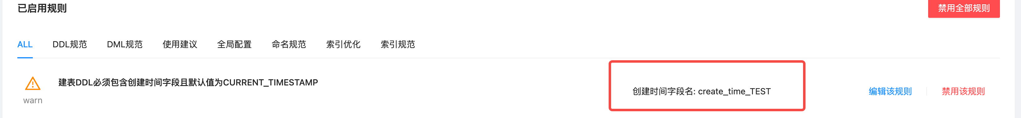 MySQL规则建表必须含字段 CREATE_TIME和UPDATE_TIME 建议字段命名可配置 · Issue #800 · actiontech/sqle · GitHub