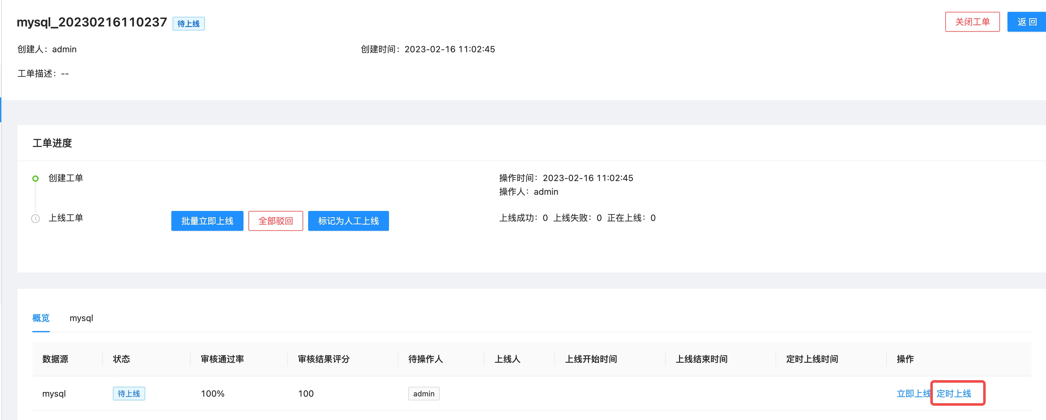 设置定时上线报错 · Issue #1304 · actiontech/sqle · GitHub