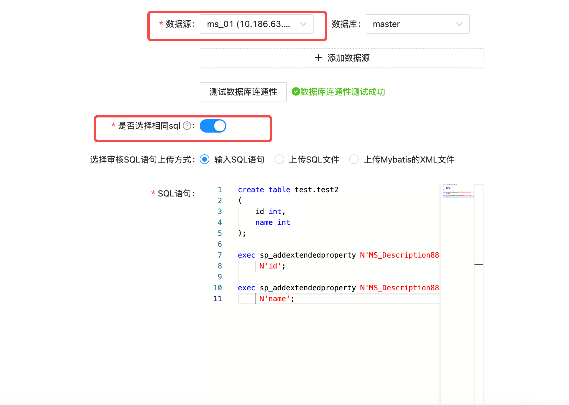 修复审核插件选择错误问题 · Issue #1364 · actiontech/sqle · GitHub