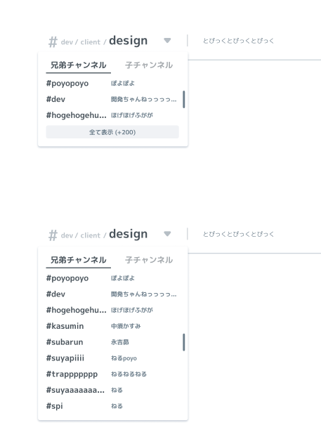 ヘッダーでの兄弟チャンネル移動 · Issue #860 · traPtitech/traQ_S-UI · GitHub