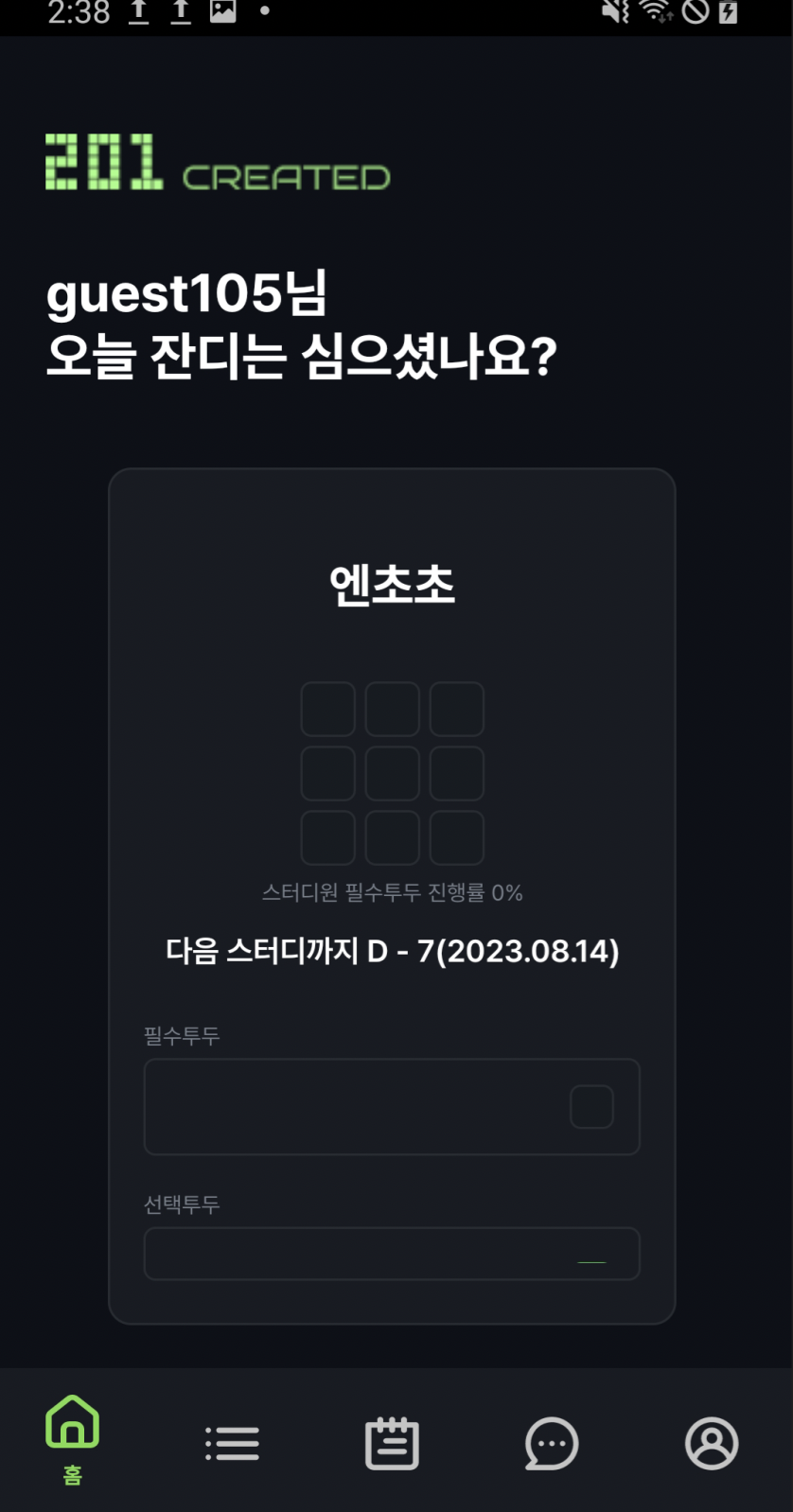 [버그 리포트] 선택 투두가 메인페이지에서 잘 안 보여요 · Issue #230 · woowacourse-teams/2023-yigongil · GitHub
