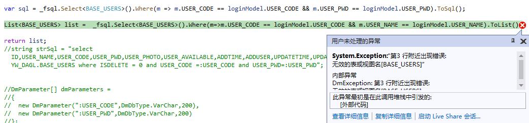 连接达梦8，执行查询操作报“出现无效的表或视图名” · Issue #745 · dotnetcore/FreeSql · GitHub