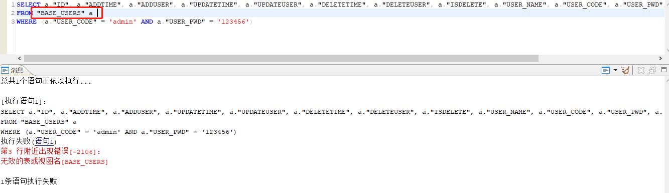 连接达梦8，执行查询操作报“出现无效的表或视图名” · Issue #745 · dotnetcore/FreeSql · GitHub