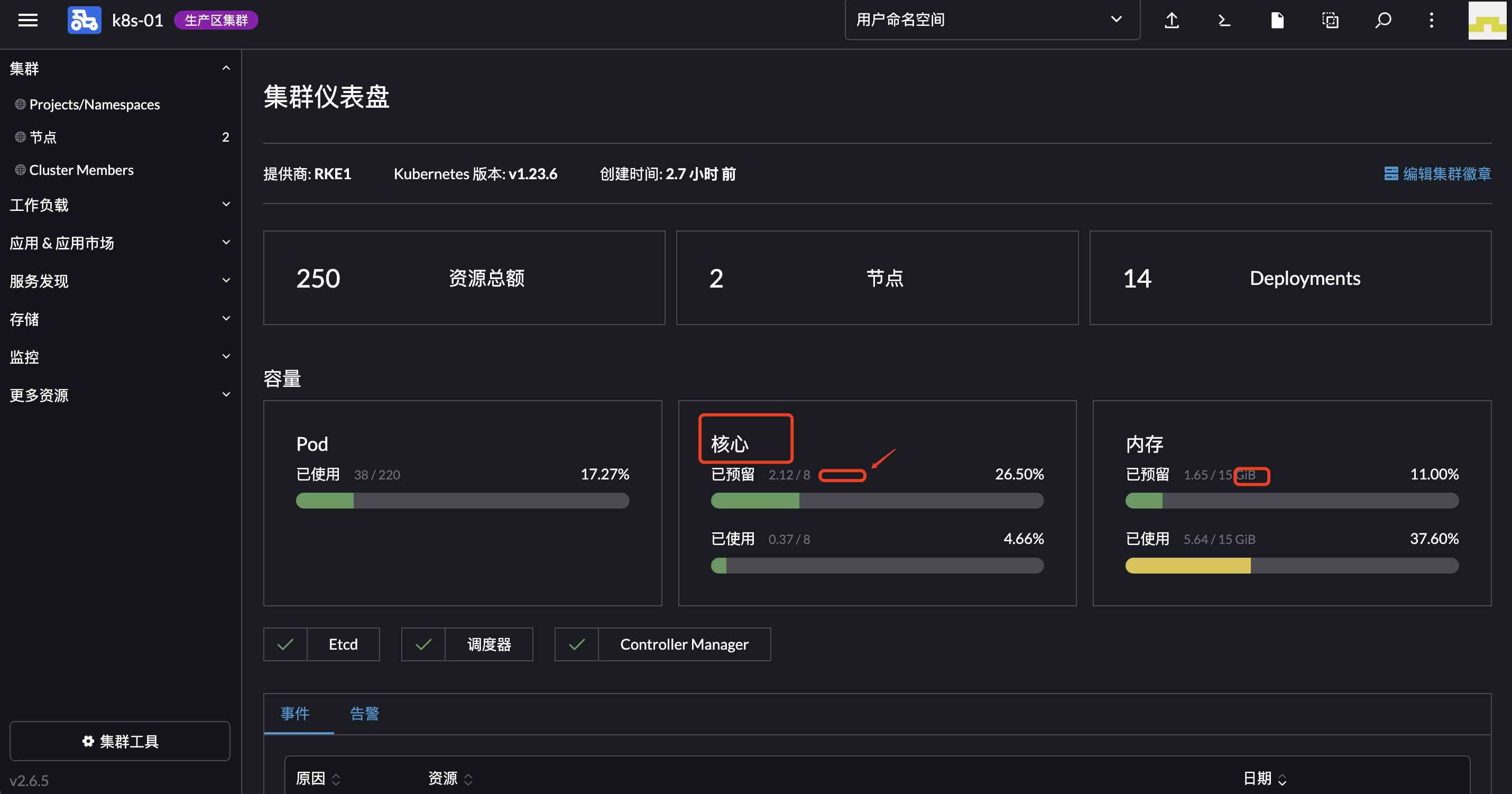[translation] Consistent expression of CPU · Issue #6327 · rancher/dashboard · GitHub