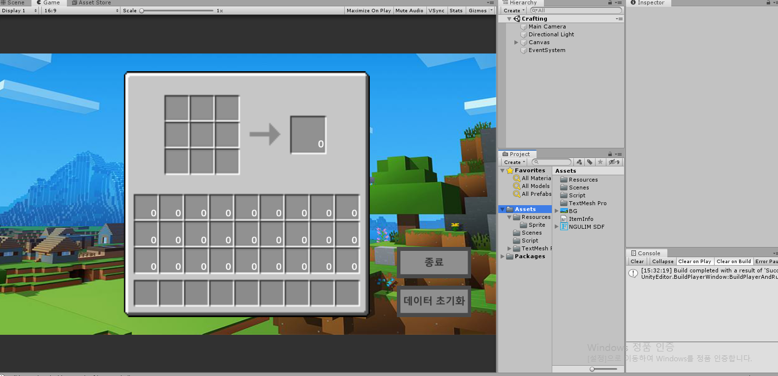 GitHub - nier0525/MineCraft_Crafting: Unity C# / 자료구조를 활용하여 마인크래프트 조합 기능 구현