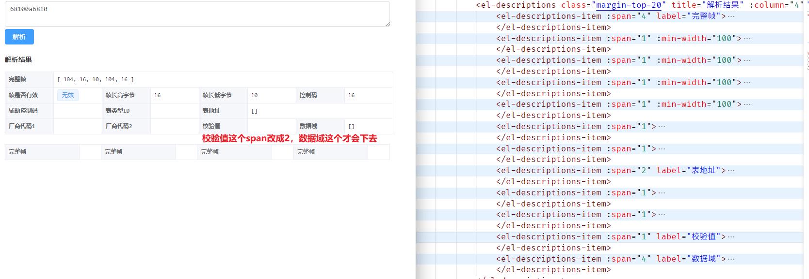 [Component] [descriptions-item] 给描述列表最后一个Descriptions Item设置的span属性不生效 ...