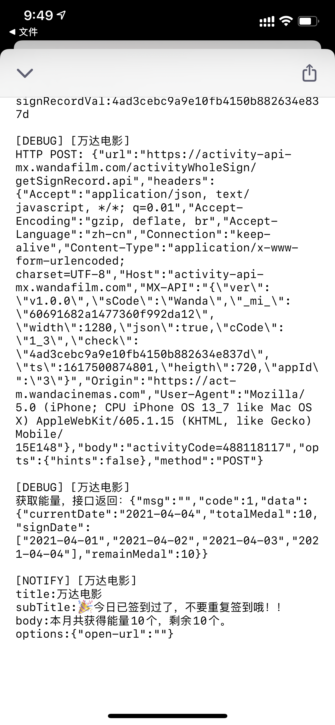 万达电影通知错误 · Issue #286 · blackmatrix7/ios_rule_script · GitHub