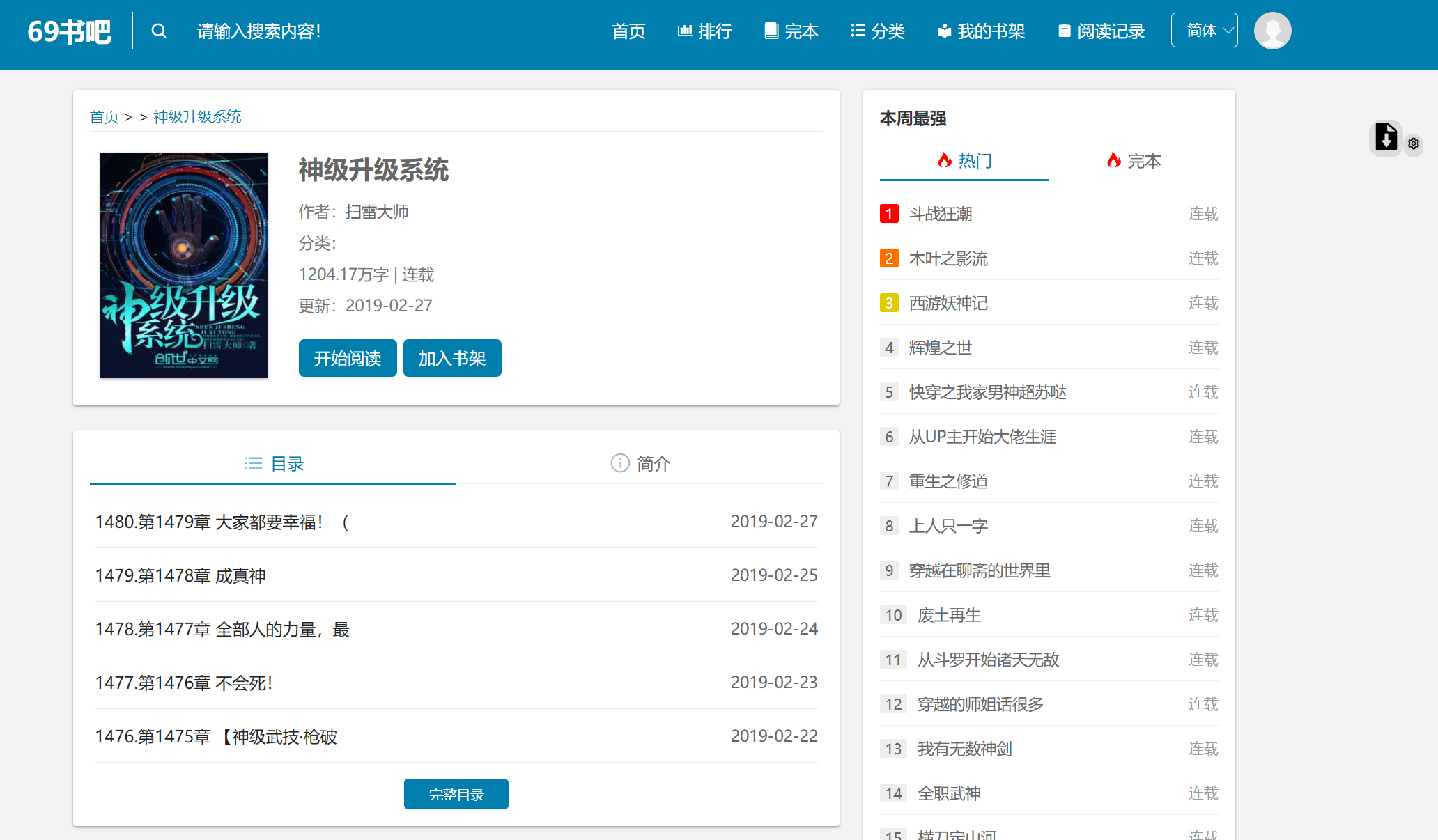 [Bug]: 69书吧无发找到下载按钮 · Issue #565 · 404-novel-project/novel-downloader · GitHub
