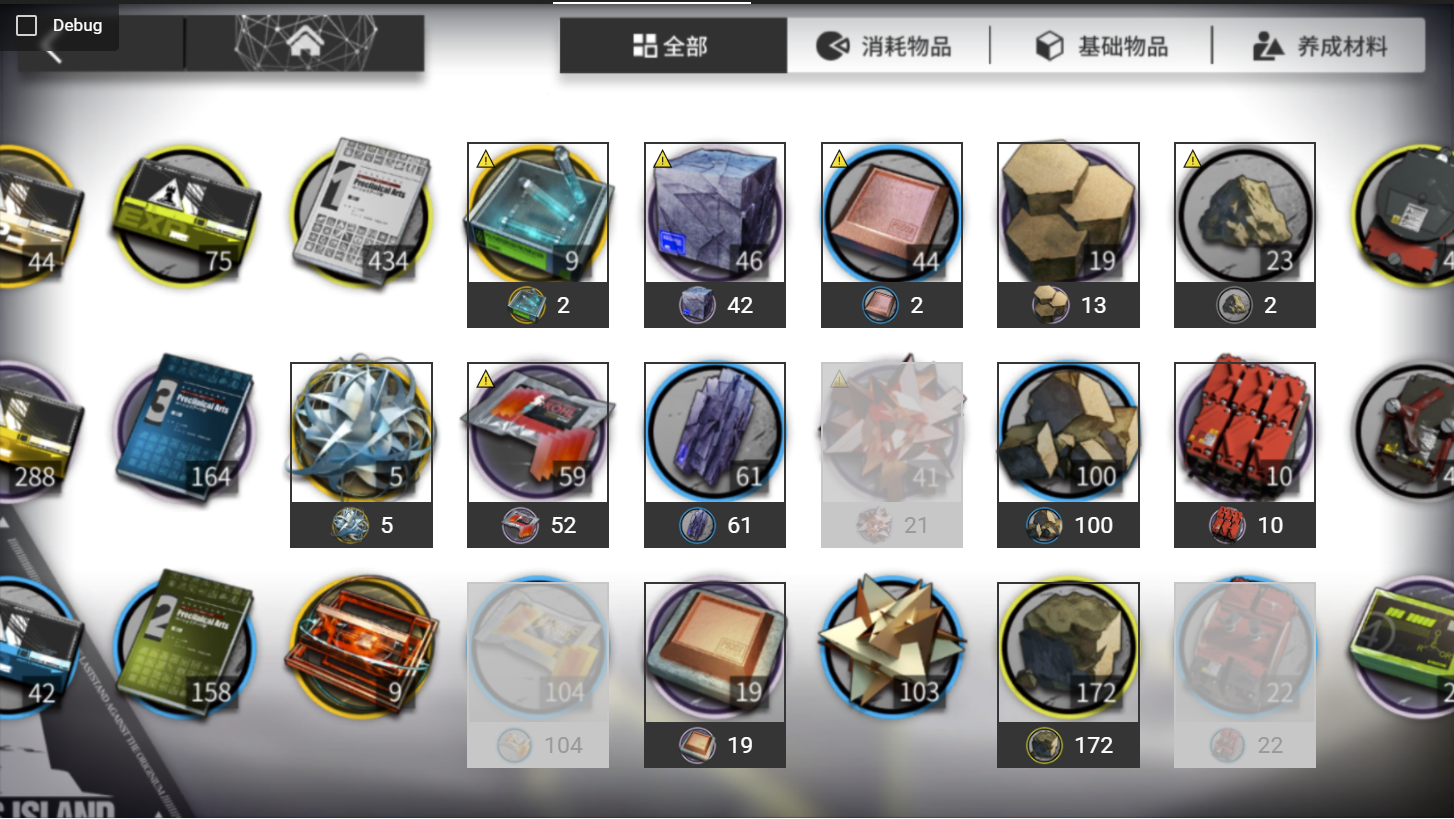 为什么仓库识别成功率很低呢。 · Issue #109 · arkntools/arknights-toolbox · GitHub