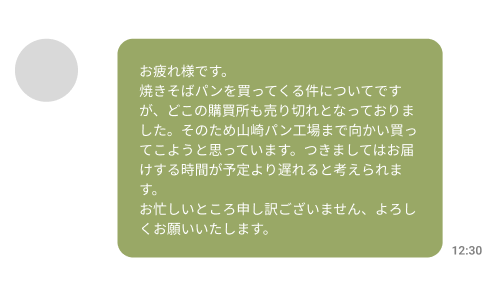 メッセージそのものを表すコンポーネント · Issue #19 · prapro-ou/castella-frontend · GitHub