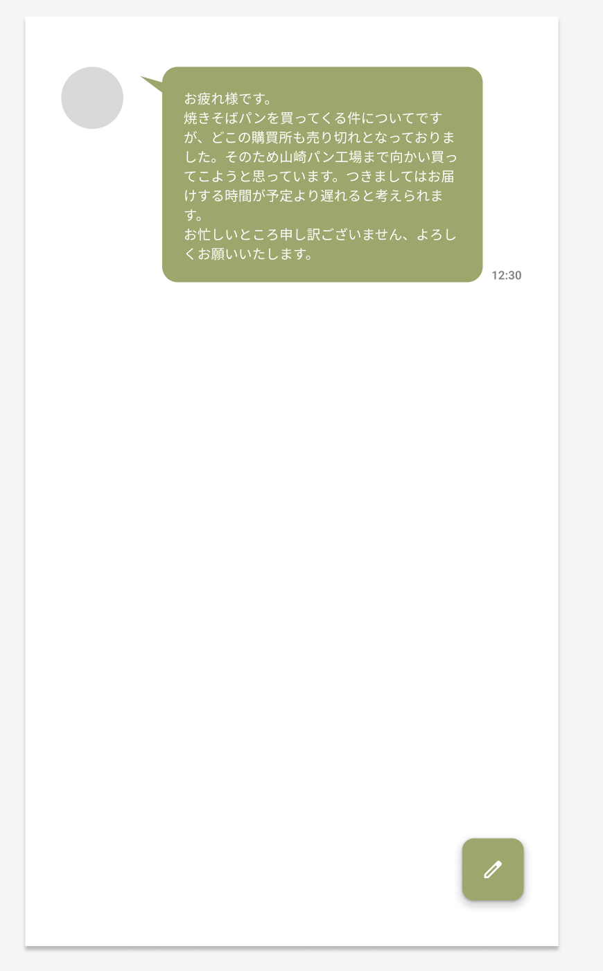 メッセージ&返信欄を表すコンポーネントの作成 · Issue #35 · prapro-ou/castella-frontend · GitHub
