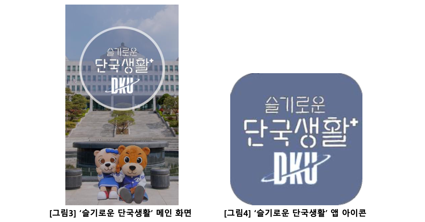 GitHub - jiwon0297/SeulDan: 단국대학교 재학생의 편의를 위한 서비스 어플리케이션 📱