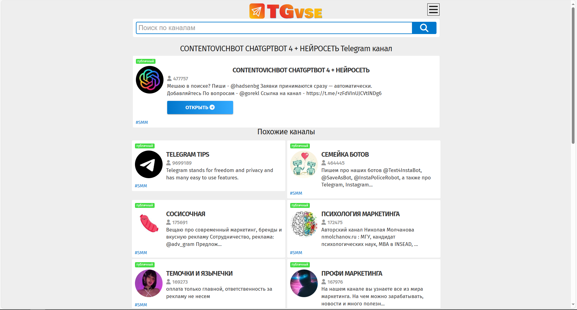 GitHub - looneysky/telegram-catalog-web: Телеграм каталог веб сайт самозаполняющийся с парсером.