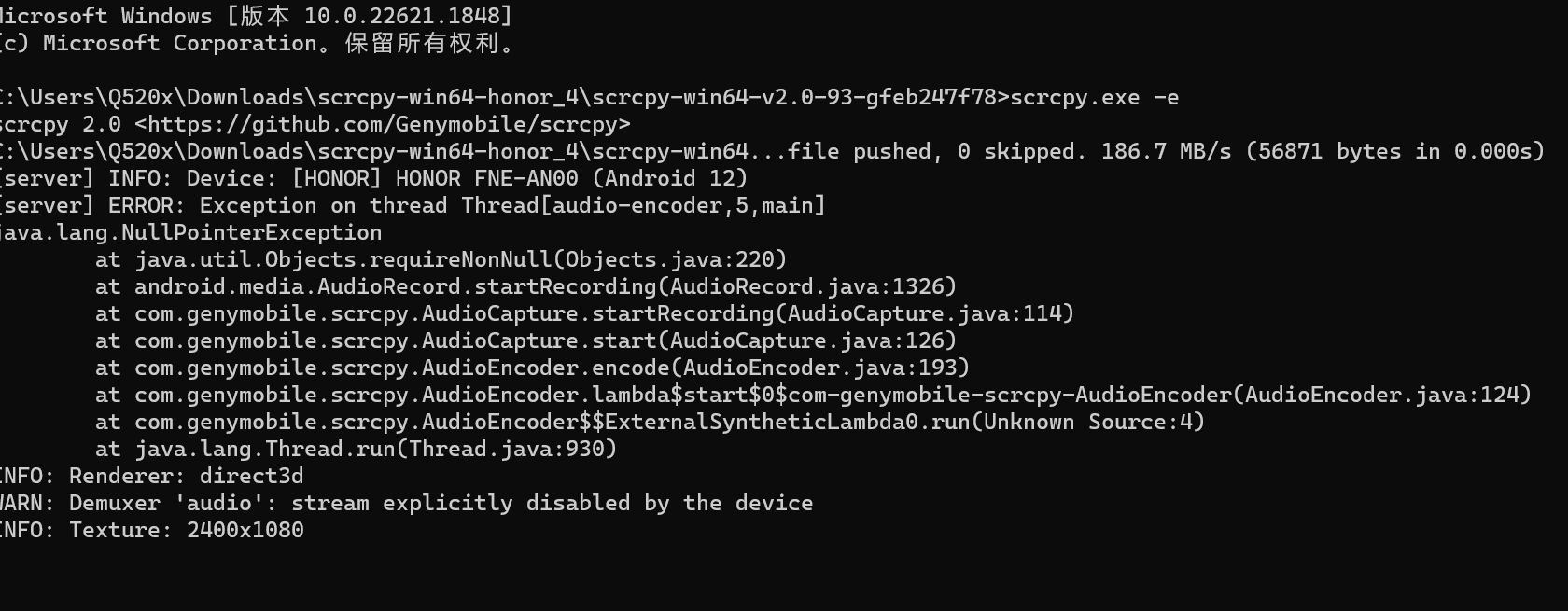 Demuxer 'audio': stream explicitly disabled by the device · Issue #4015 · Genymobile/scrcpy · GitHub