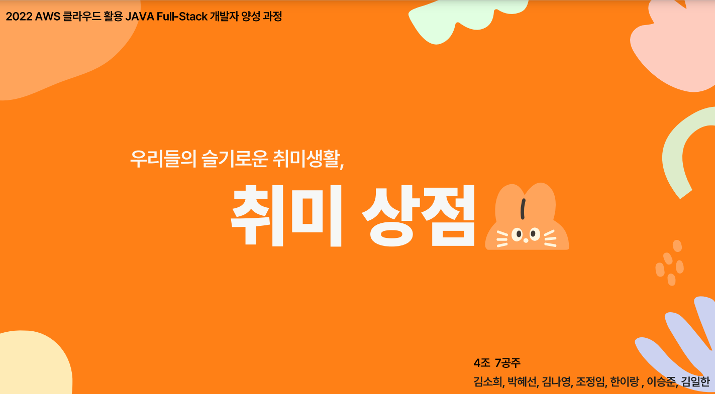 GitHub - Dori-github/hobby_store: 🥕클래스,스토어,공간대여를 한 곳에 구현한 공방 사이트