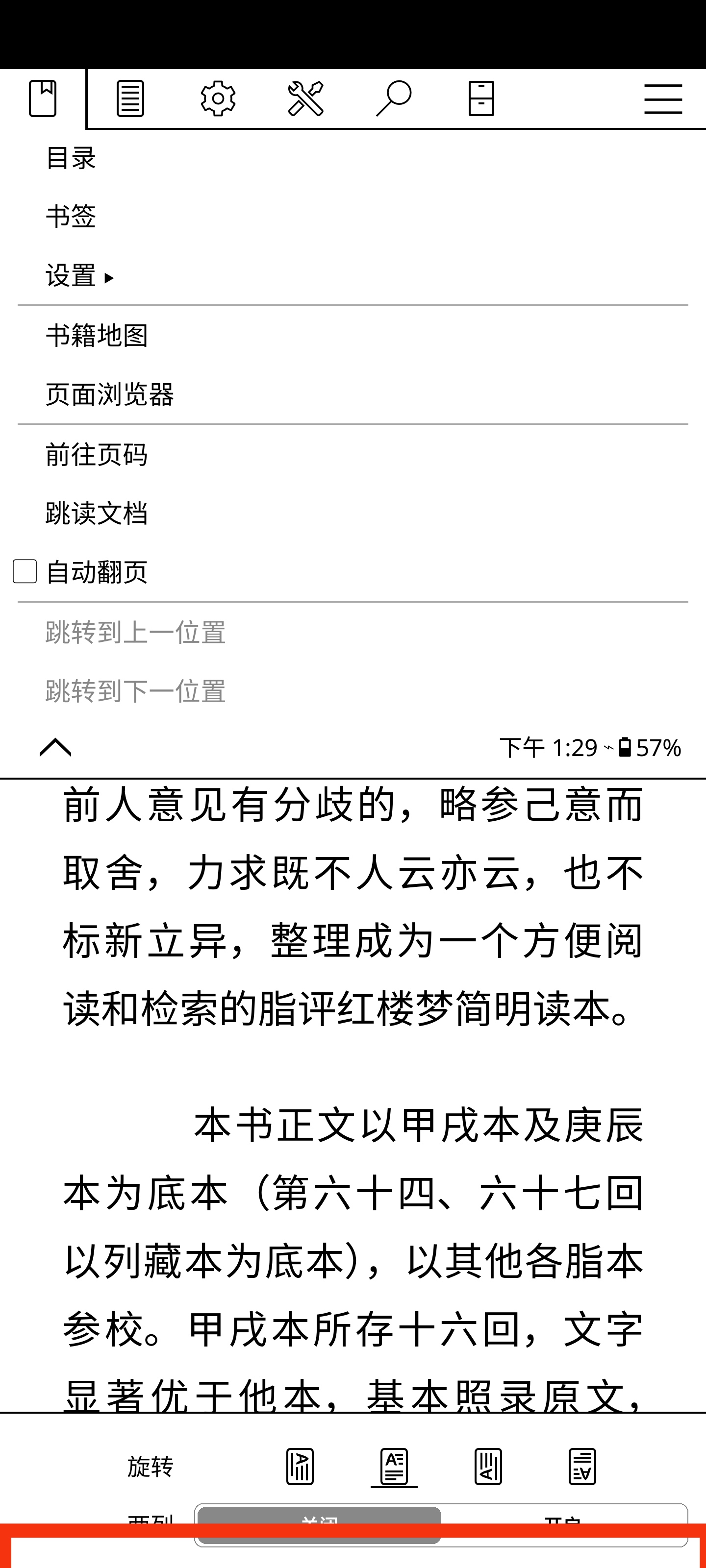 Android Incomplete Display · Issue 10388 · Koreader Koreader · Github