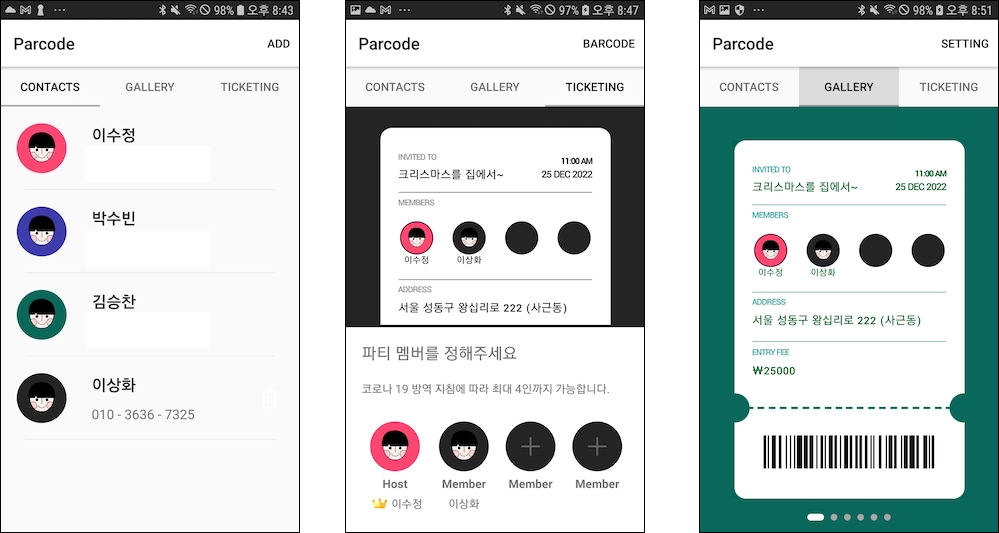 GitHub - seungchann/parcode: 홈 파티를 위한 티켓을 생성해주는 Android 기반 어플리케이션