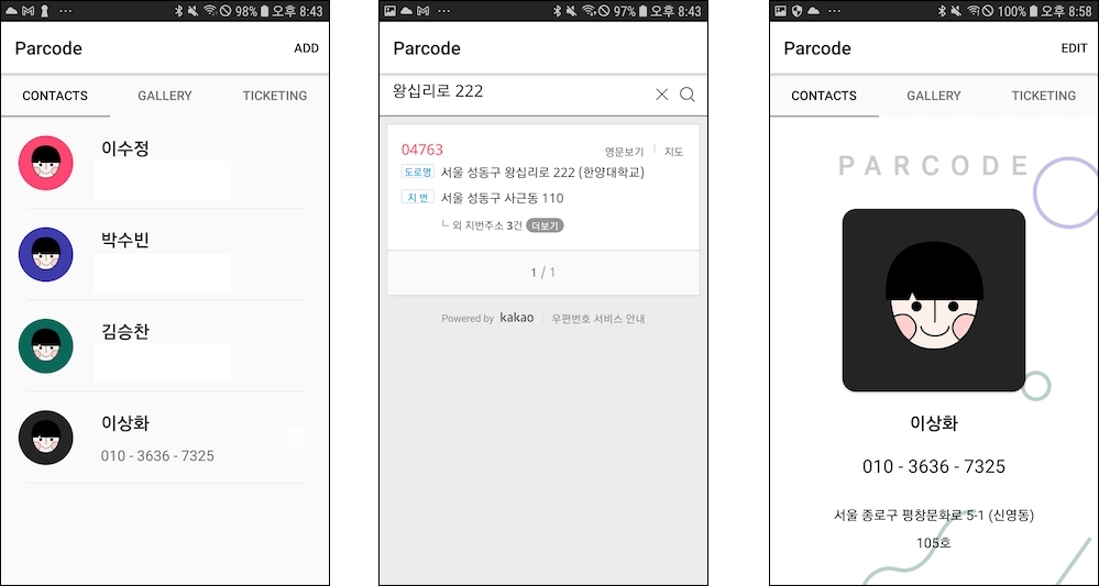 GitHub - seungchann/parcode: 홈 파티를 위한 티켓을 생성해주는 Android 기반 어플리케이션