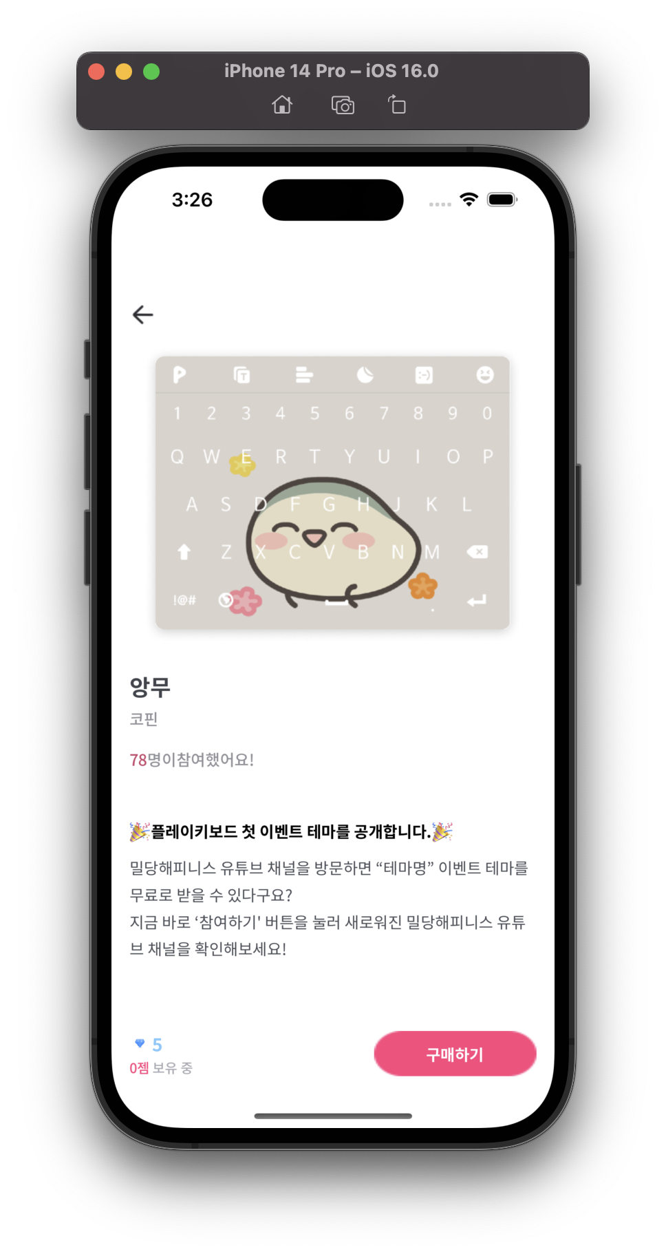 GitHub - skyqnaqna/ios-wanted-K-Keyboard