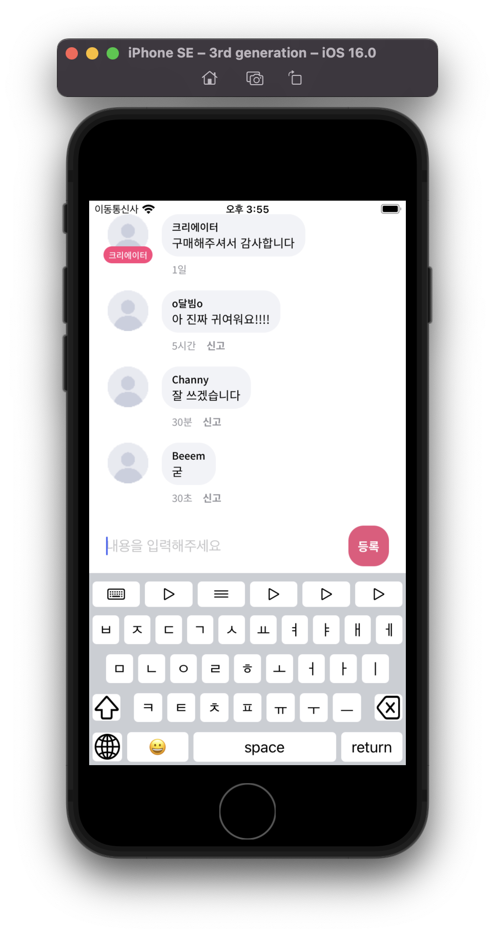GitHub - skyqnaqna/ios-wanted-K-Keyboard