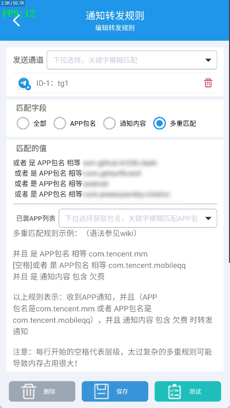 通知转发规则中的多重匹配如何匹配多个包名 · Issue #282 · pppscn/SmsForwarder · GitHub