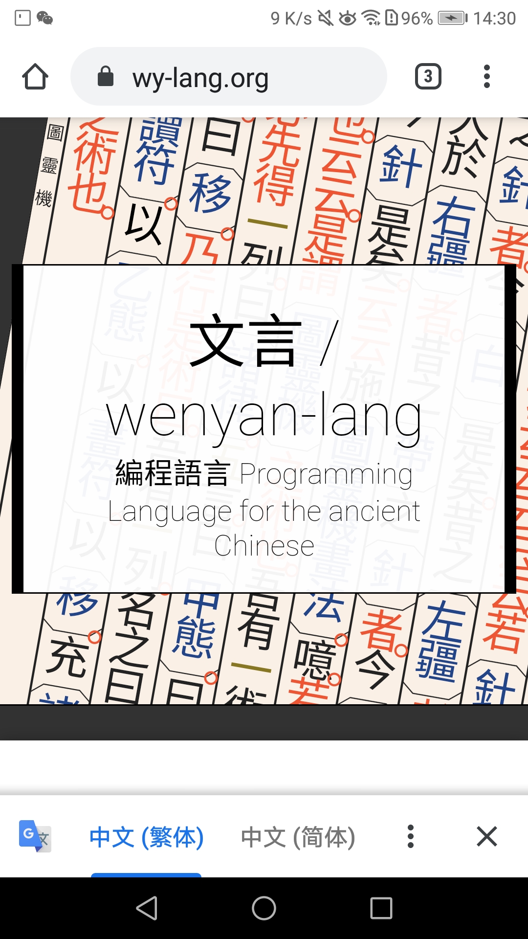 网站被恶意标成恶意网站 · Issue #604 · wenyan-lang/wenyan · GitHub