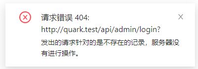 安装后访问报错404 · Issue #25 · quarkcloudio/quark-per · GitHub