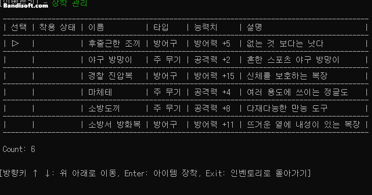 GitHub - psw1305/TextGame_Shelter: 텍스트 게임