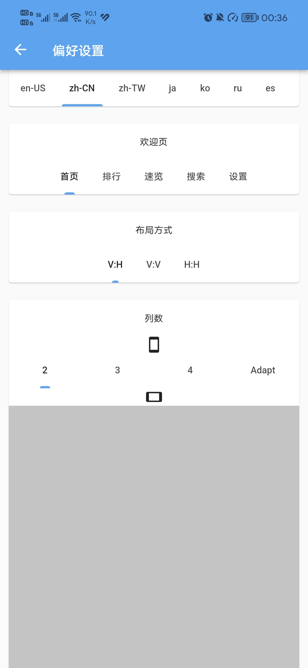 “偏好设置”页面，“列数”设置的横屏模式有显示bug · Issue #423 · Notsfsssf/pixez-flutter · GitHub