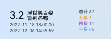 3.2八重神子复刻卡池名写错了 · Issue #374 · xunkong/xunkong · GitHub